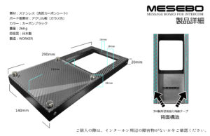 MESEBO 公式