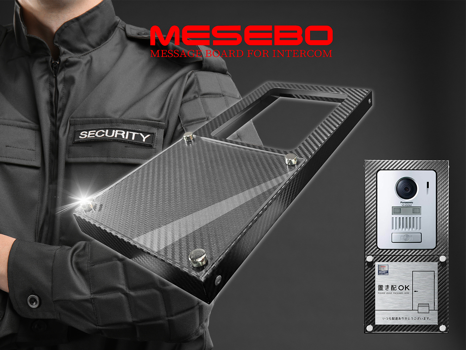 インターホンカバー「MESOBO-メセボ」(ドアホンカバー)