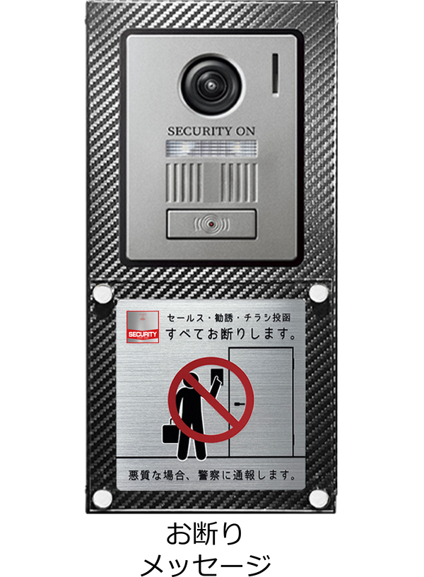 インターホンカバー「MESOBO-メセボ」(ドアホンカバー)