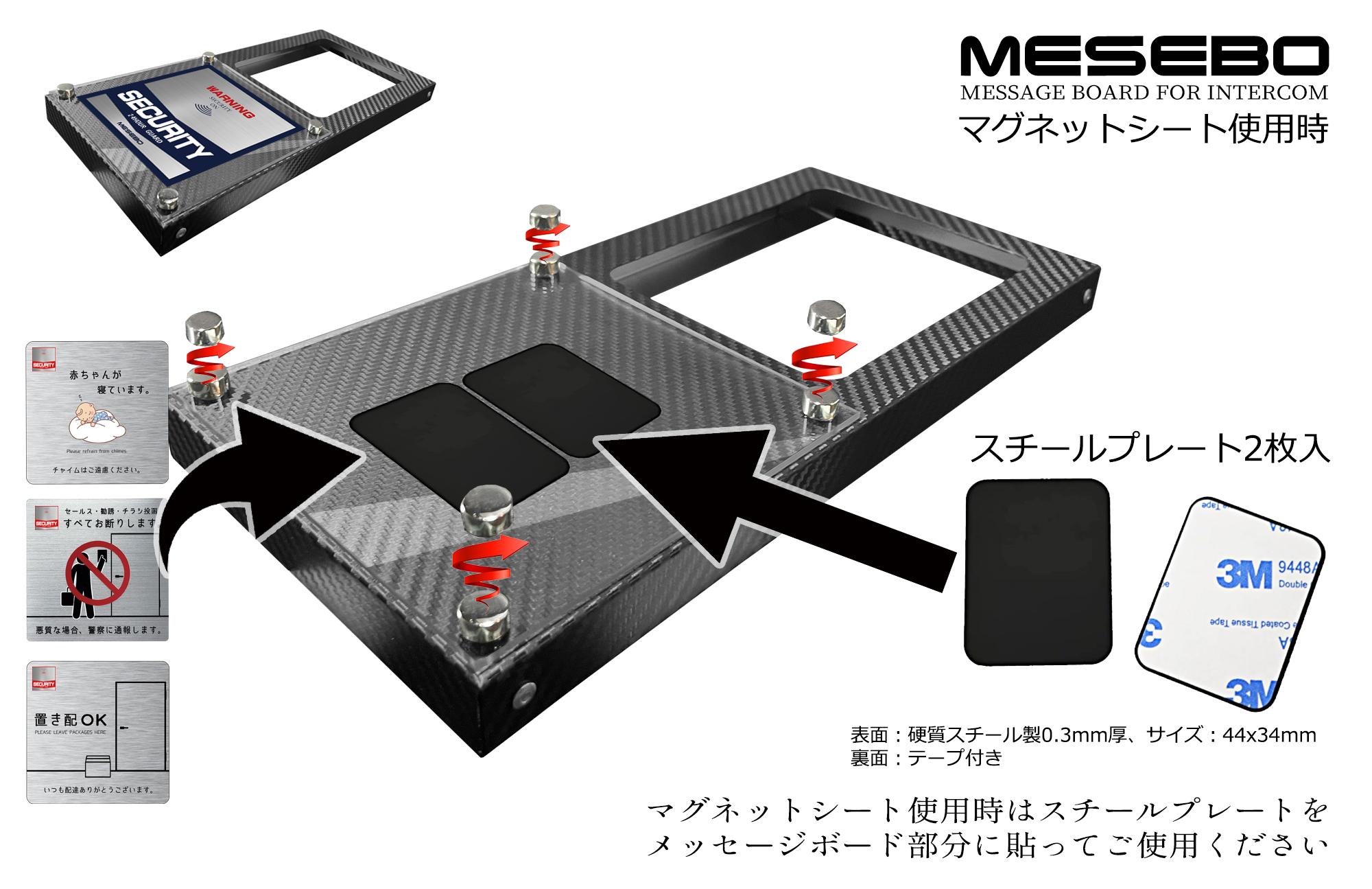 インターホンカバー「MESOBO-メセボ」(ドアホンカバー)